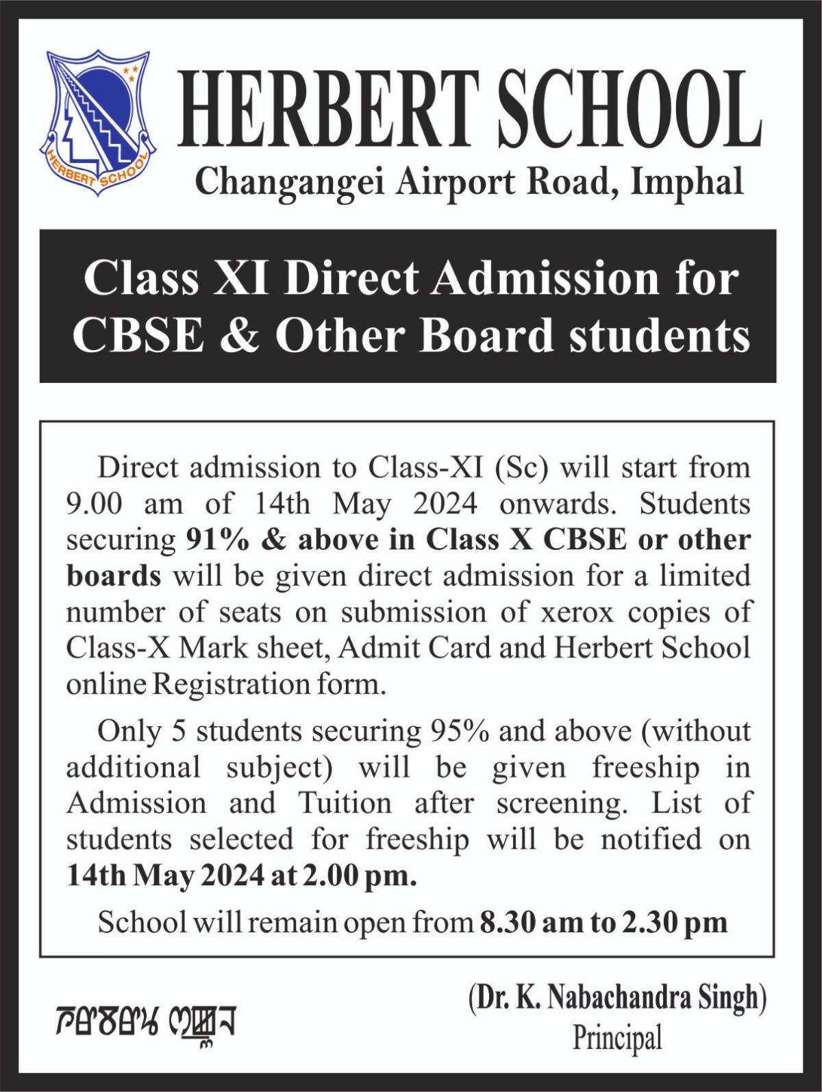 Official Website of Herbert School, Imphal